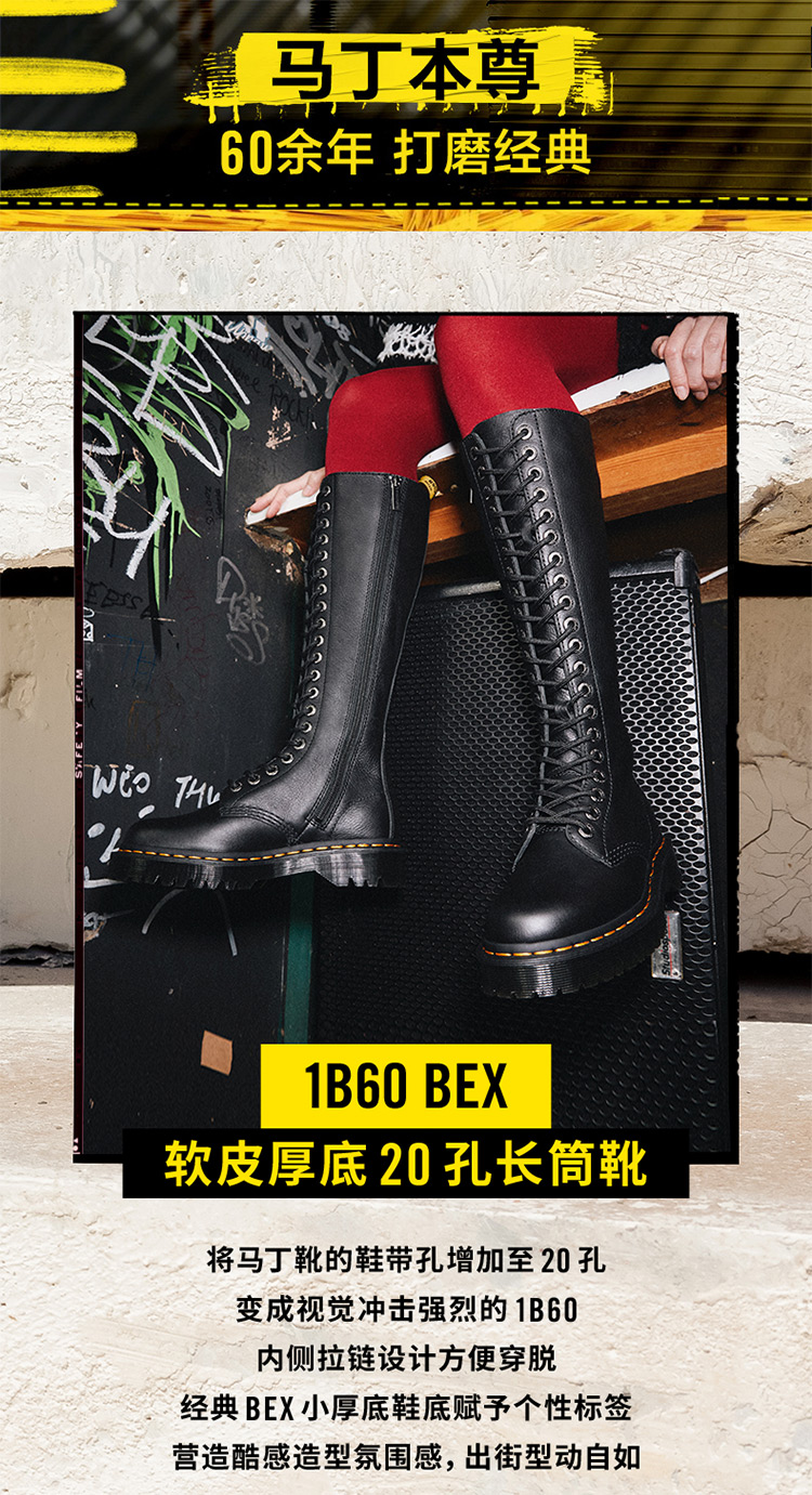 27016001-1B60 Bex Black Pisa | DrMartens马丁博士